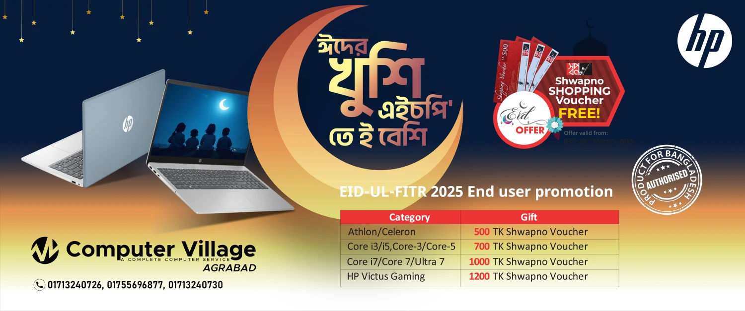 Computer Village | A Complete Computer Service